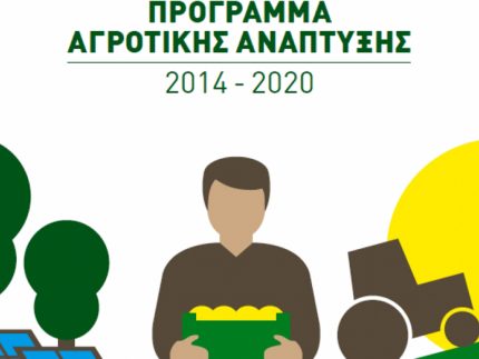 Διεύθυνση Αγροτικής Οικονομίας και Κτηνιατρικής της Π Ε Γρεβενών ...