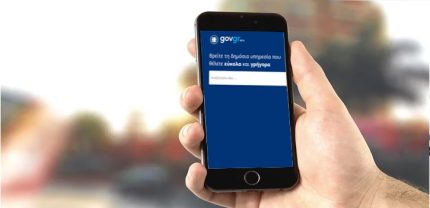 Gov.gr wallet: Πώς να κατεβάσετε παλιό δίπλωμα οδήγησης στο κινητό ...
