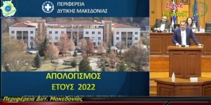 Αντιπεριφερειάρχης Γρεβενών Θανάσης Φωλίνας: Απολογισμός 2022 – (video ...