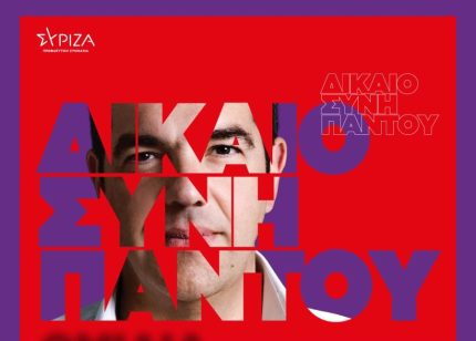 Η ΠΑΡΟΥΣΙΑΣΗ του Ψηφοδελτίου της Ν.Ε. ΣΥΡΙΖΑ Π.Σ. ΓΡΕΒΕΝΩΝ στα Γρεβενά ...