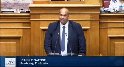 ΣΥΓΧΑΡΗΤΗΡΙΟ ΜΗΝΥΜΑ ΒΟΥΛΕΥΤΗ ΓΡΕΒΕΝΩΝ: Καλή και εποικοδομητική θητεία ...